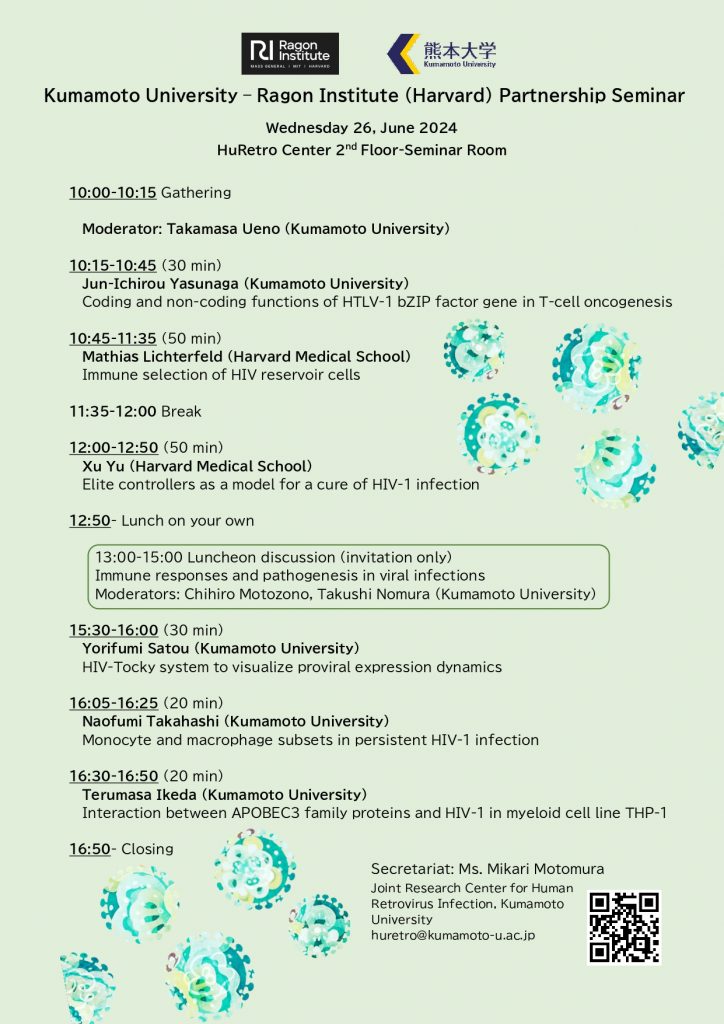 【Postponed】Partnership Seminar with Univ Harvard on Jun 26, 2024 – ヒト ...