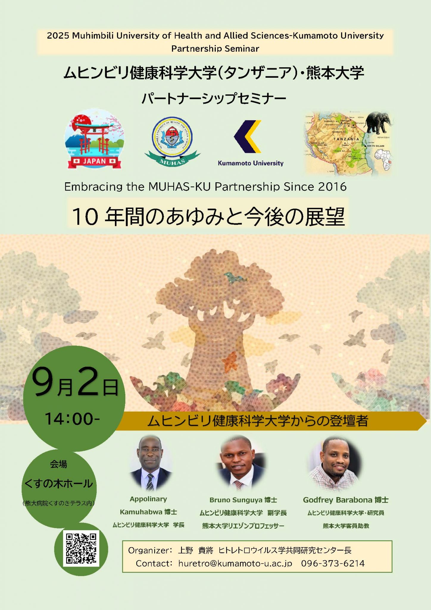 Kumamoto University and MUHAS (Tanzania) Hold Partnership Seminar to ...